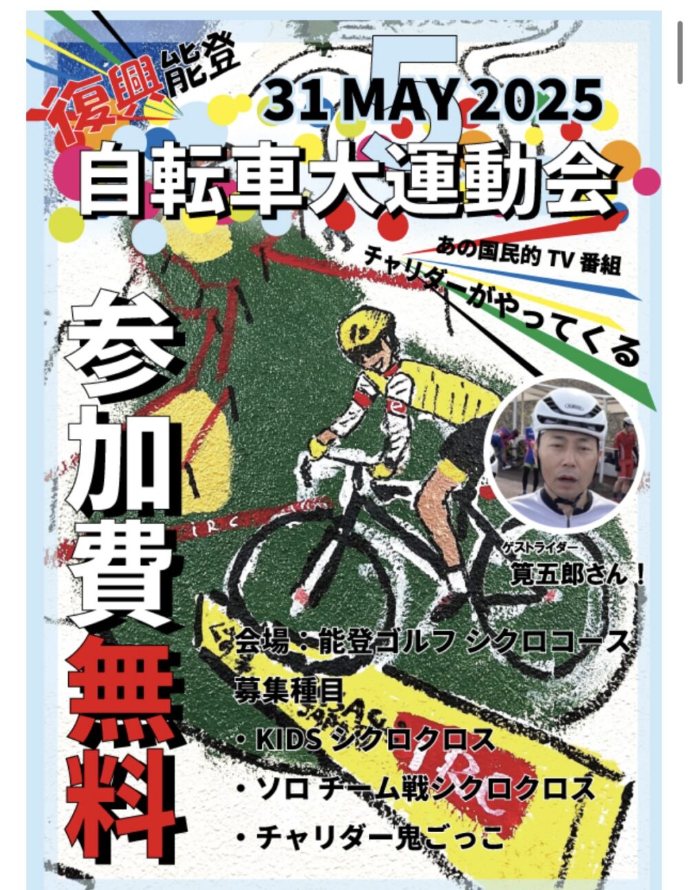 水無月 2025 | チエコノオト